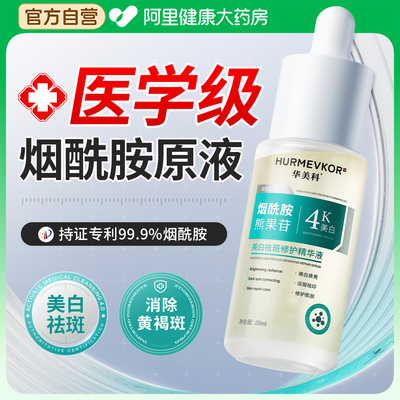 【医学级】中科院研发七天祛斑