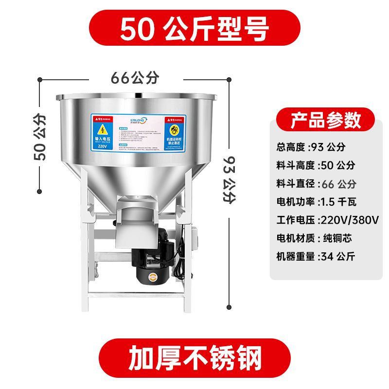 钢拌料机饲料拌药养殖设备大小型饲料搅拌机颗粒种子包衣德国品质