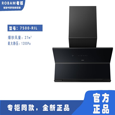 老板侧吸大吸力油烟机
