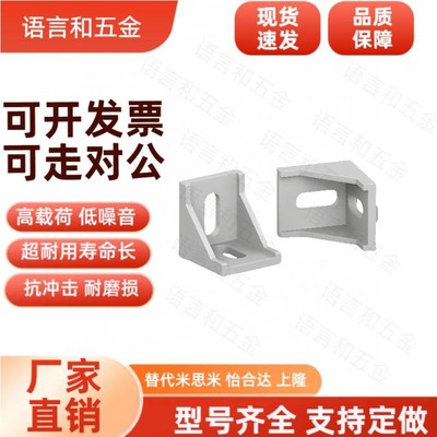 上隆工业压铸角座-双槽强力型 HLXD86060 88080 铝型材连接角件