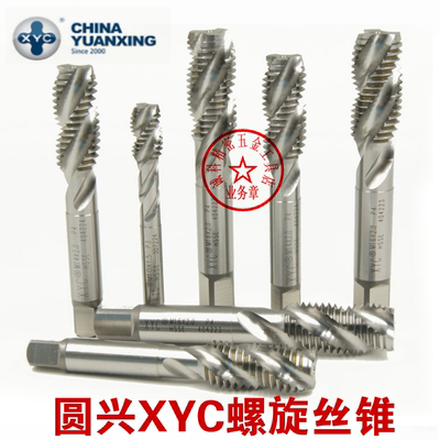 圆兴XYC白色螺旋丝攻机用丝锥