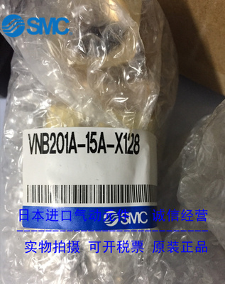 日本SMC原装正品DN15气控阀VNB201A-15A-X128 现货