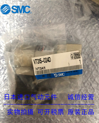 日本SMC电磁阀VT315V-025D