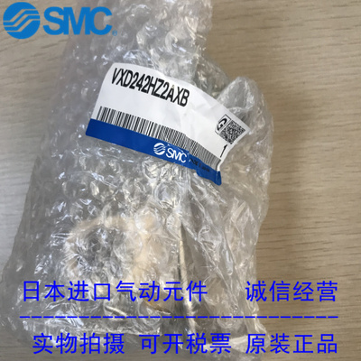 日本SMC原装正品水用两通阀VXD242HZ2AXB    现货供应