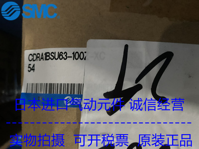 日本SMC原装正品旋转气缸CDRA1BSU63-100Z-XC54 现货供应！！