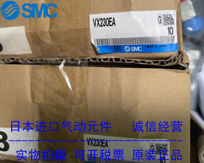 日本电磁阀 VX230AA、VX230DA、VX230EA VX232DA 全新原装