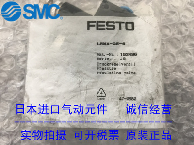 全新原装FESTO减压阀LRMA-QS-4 153495 LRMA-QS-6 153496正品现货