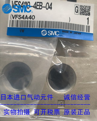 日本SMC原装正品电阻器VFS4100-4EB-04 现货供应！！