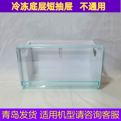 BCD-215SDKCA/215SDKCB适用海尔冰箱配件冷冻抽屉冷藏果菜盒三门