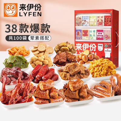 来伊份零食大礼包贩卖机2655g