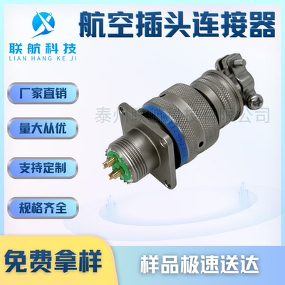 JY27656T25E24PN JY27467T19F45PN-H JY27468T11F01PN电连接器