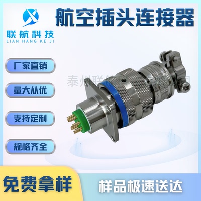 JY27496E25E29PN JY27468T17B26SN MS27467T11B02PN电连接器