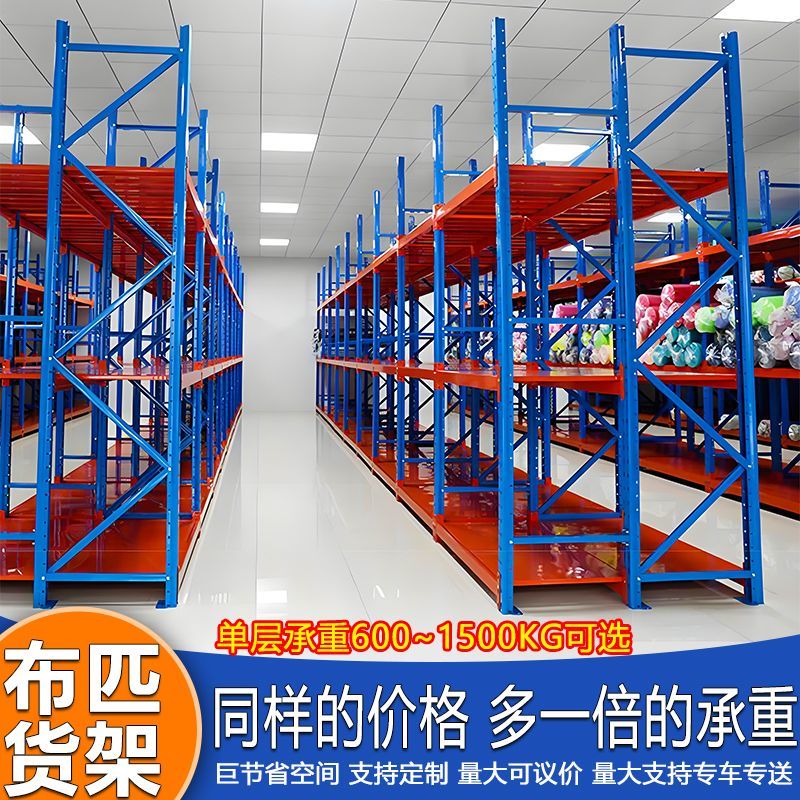 布匹布料层板重型货架大型服装电商快递仓储仓库定做多层货物铁架