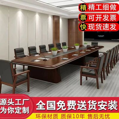 中诚大型实木皮油漆会议桌高档政府开会接待长桌会议桌椅组合定制