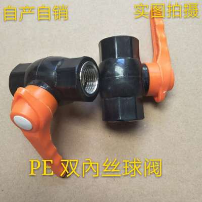PE球阀 双内丝球阀 球阀不锈钢内丝球阀内丝钢芯球阀202532405063
