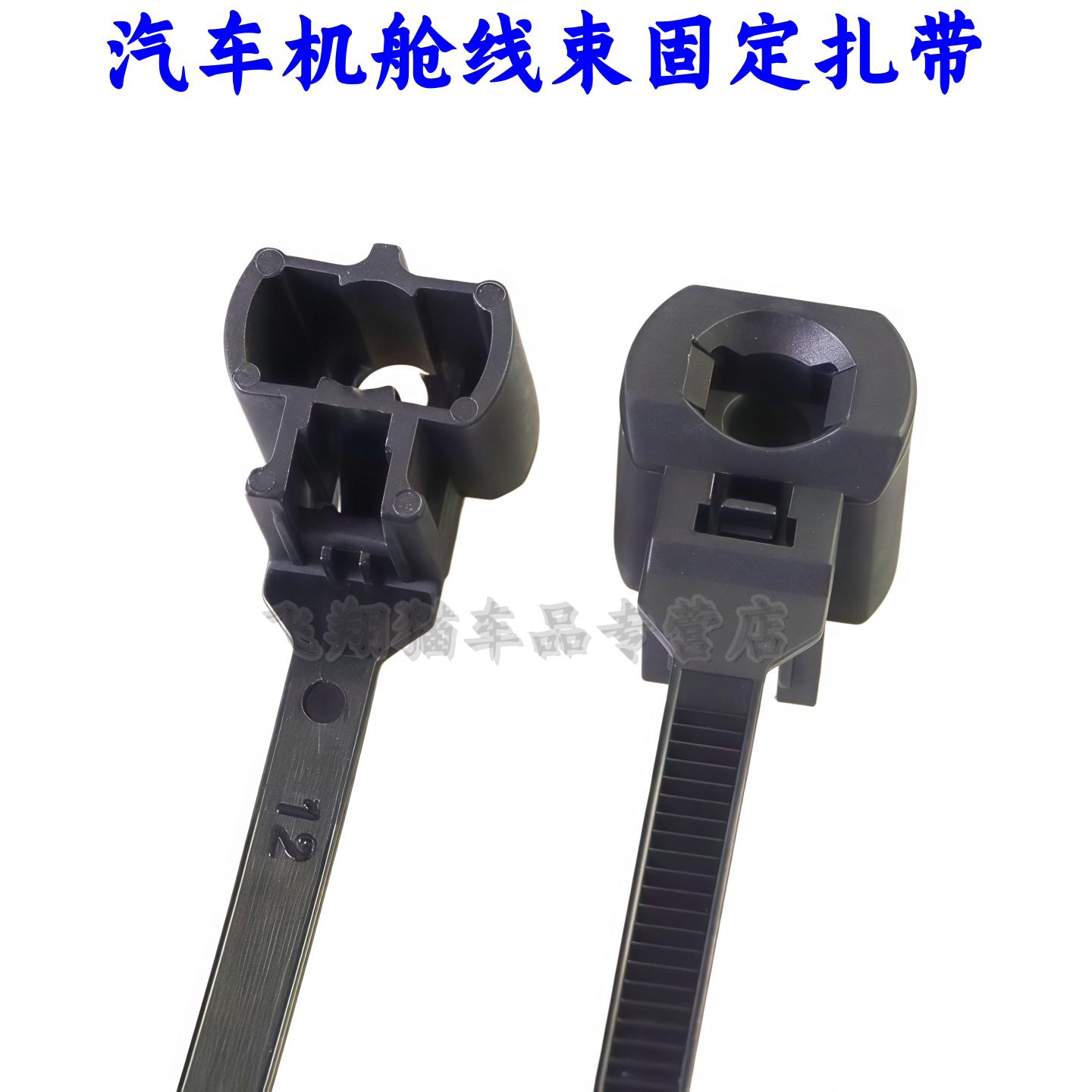汽车大梁通用线路管路6mm整理管状固定线束带座扎带绑带卡子卡扣