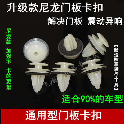 适用于江淮瑞风M2 S3 M3 S5 M5瑞鹰宾悦星锐门板装饰护板内衬卡扣