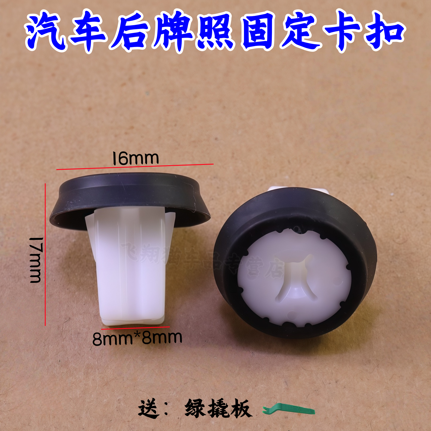 适用于宝马后牌照板固定卡扣卡子后车牌托架固定胶粒螺丝螺母夹子