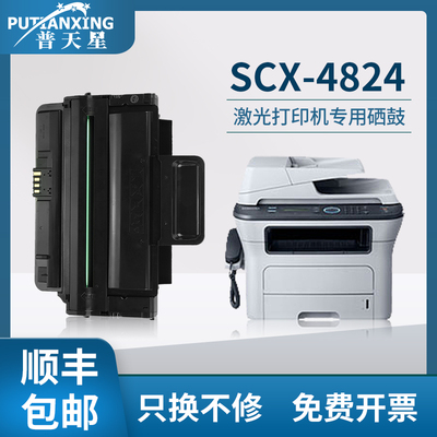 普天星适用三星SCX-4824硒鼓MLT-D209L 825 4826墨盒碳粉盒复印一体机4828 2853 ML-2855墨粉盒