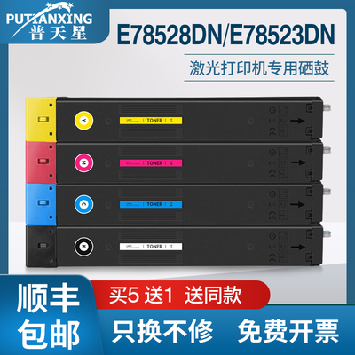 W9120MC惠普MFPE78528dn硒鼓