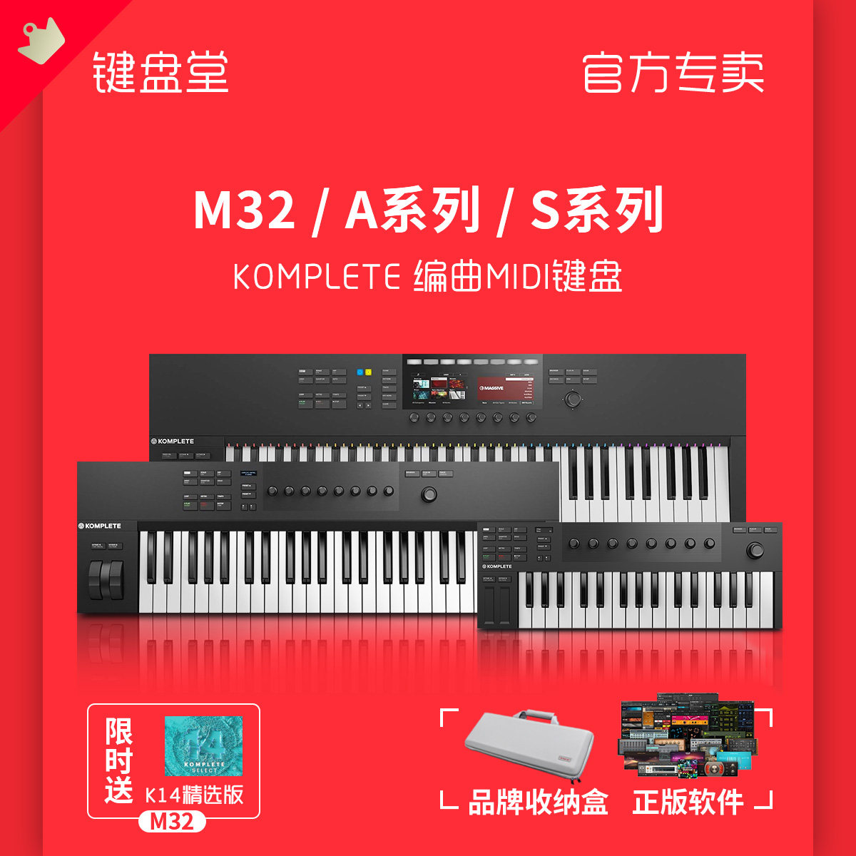 NI Komplete Kontrol M32 A61A49S49S61S88键编曲控制器MIDI键盘_虎窝淘