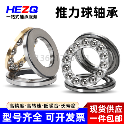 原厂推力球轴承51107 51108 51109 51110 51111 51112 51113