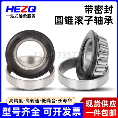 带密封盖圆锥滚子轴承L44600LA 44643L LM67000L  67048L