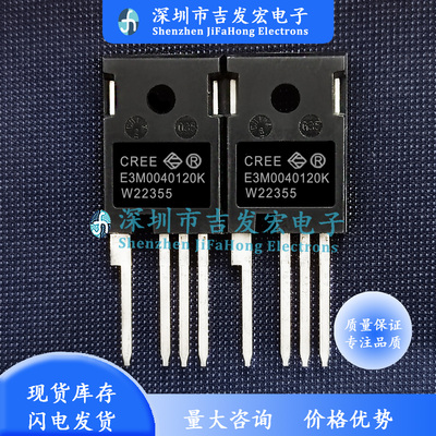 E3M0040120K 库存现货 TO-247-4 1200V 57A 可直拍