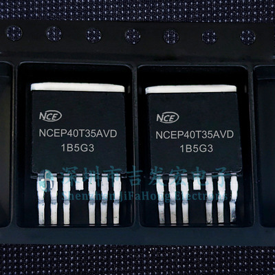 NCEP40T35AVD 现货库存 TO-263 40V 480A 可直拍