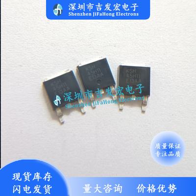 KSH45H11  PNP -80V -8A 原装贴片TO-252 现货实拍 库存秒发