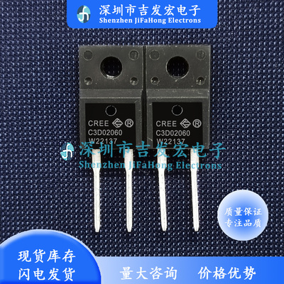 C3D02060 C3D02060F 现货库存 600V 2A TO-220F-2 可直拍