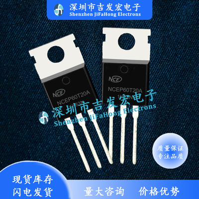NCEP60T20A 库存现货 TO-220 60V 200A MOS管 优先发货 库存现货