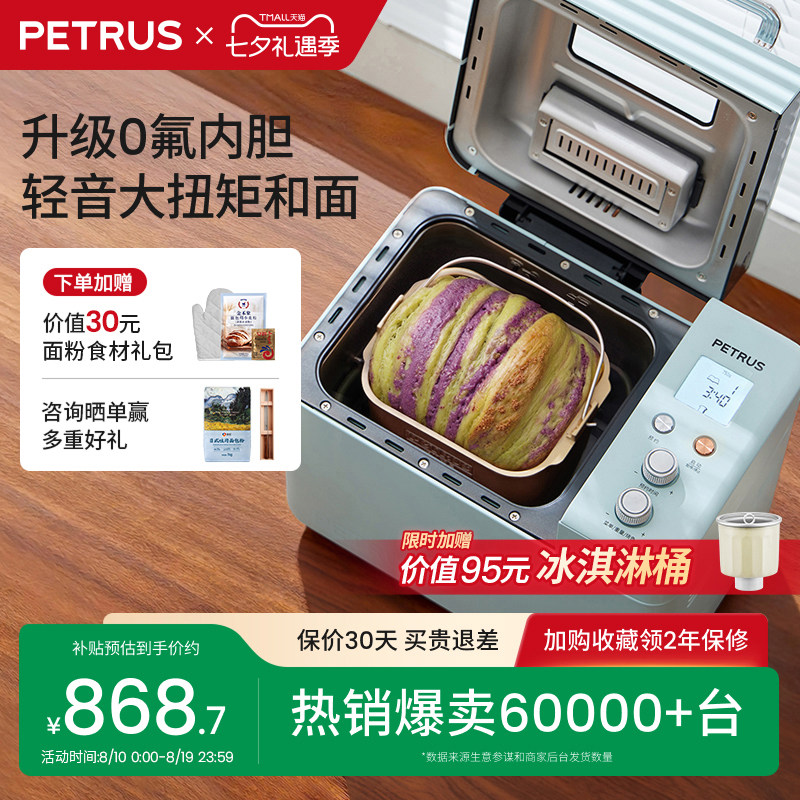 柏翠PE9709面包机家用全自动多功能和面吐司机早餐机蛋糕馒头机