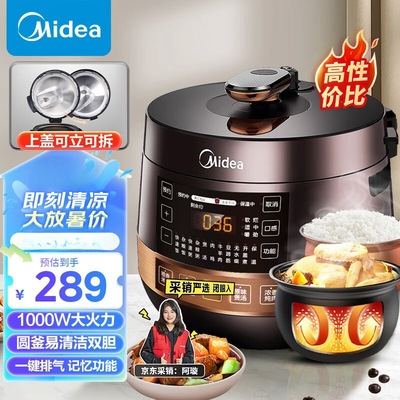 美的电压力锅50Easy203家用智能5L高压锅饭煲双胆正品3-6人饭锅