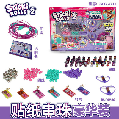 STICKI ROLL同款豪华装贴纸手环儿童创意贴纸手链亲子DIY手串贴画