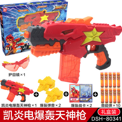 正版星兽猎人2弹射玩具DX凯炎狁冰星能星耀神枪凯炎电爆轰天神枪