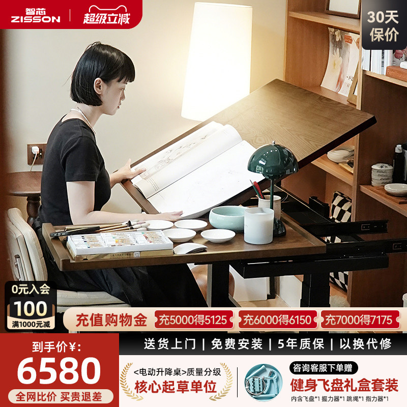 智芯绘画桌王振卫联名专业美术设计师工作台可翻转书桌电动升降桌