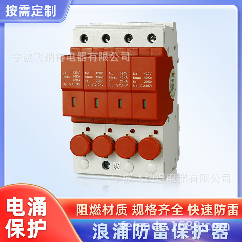 飞纳得CPM-R100T 电源防雷器 过压保护开关 3P电涌保护器