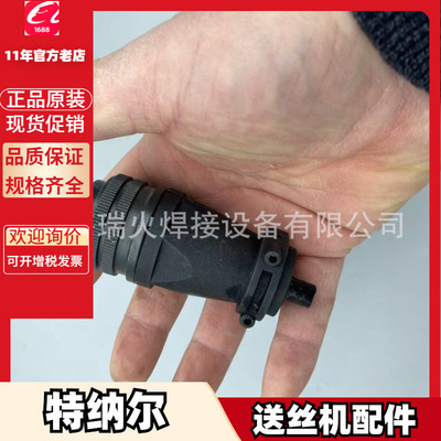 送丝机气保二保焊航空插头