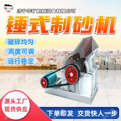 出料均匀锤式制砂机 移动方便锤式破碎机 PC-0604锤式制砂机