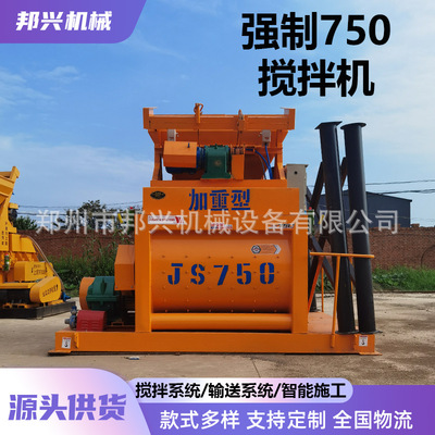 JS500/750/1000强制式混凝土搅拌机双卧轴卧式建筑工地用搅拌站