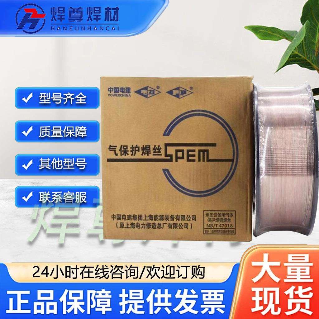 上海电力PP-TIG-A20L不锈钢焊丝ER316L氩弧电焊丝