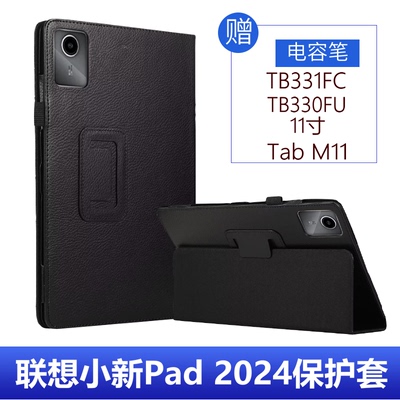 适用联想小新Pad2024保护