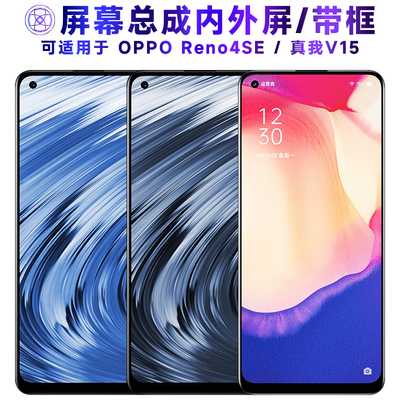 适用屏幕OReno4SE总成带