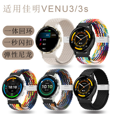 适用佳明venu3表带Garmin