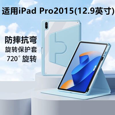 适用ipadpro2015电脑保护