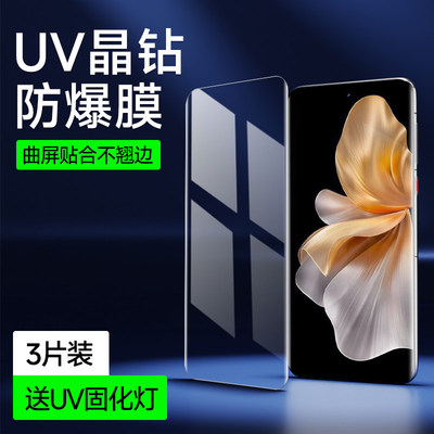 适用VIVOS18曲面UV钢化膜