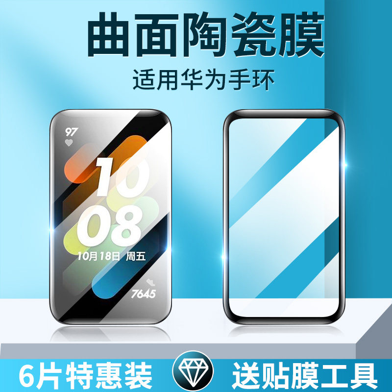 适用华为fit2手表膜fit贴膜watchfit2表膜huawei手环防摔屏幕保护flt智能表盘抗蓝光护眼屏保保护钢化软贴膜