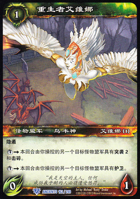 魔兽卡牌蓝卡重生者重卡娜