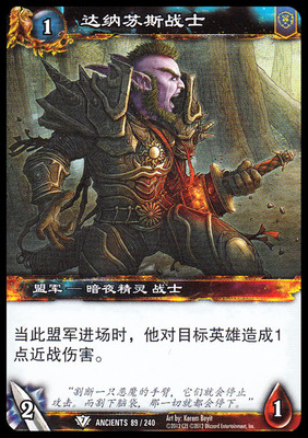 魔兽卡牌白卡达纳苏斯战士